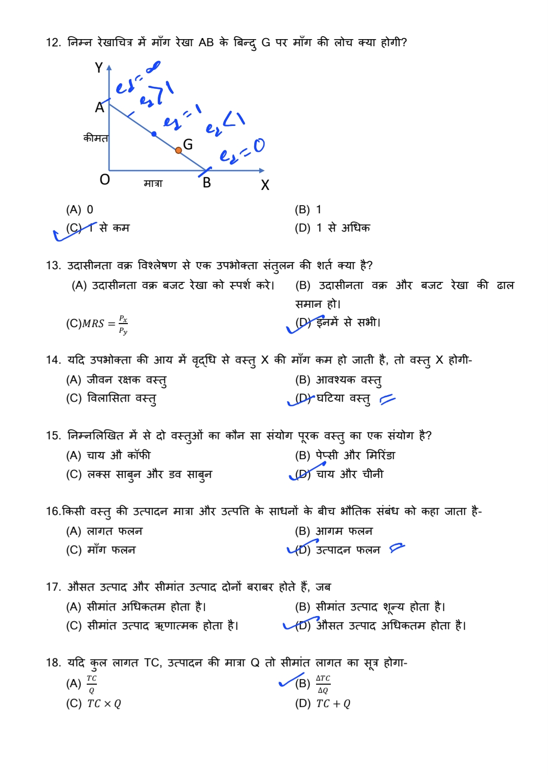 Economics model paper solution – St. Xavier's College, Ranchi